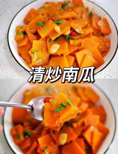 清炒南瓜怎么做_清炒南瓜用不用焯水-第1张图片-山城妙识 清炒南瓜怎么做_清炒南瓜用不用焯水-第1张图片-山城妙识