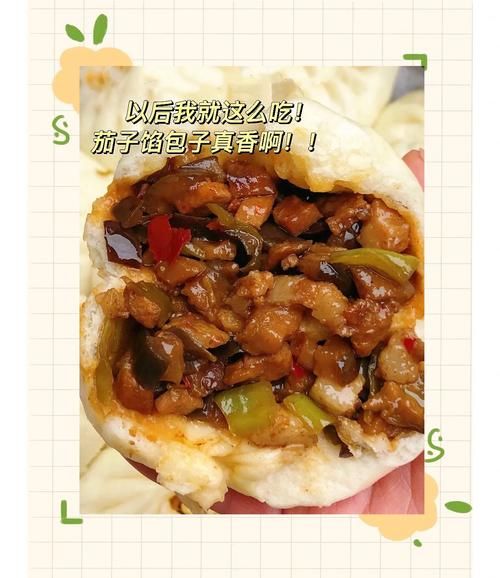 猪肉茄子馅包子怎么做_茄子猪肉包蒸多久才熟-第2张图片-山城妙识 猪肉茄子馅包子怎么做_茄子猪肉包蒸多久才熟-第2张图片-山城妙识