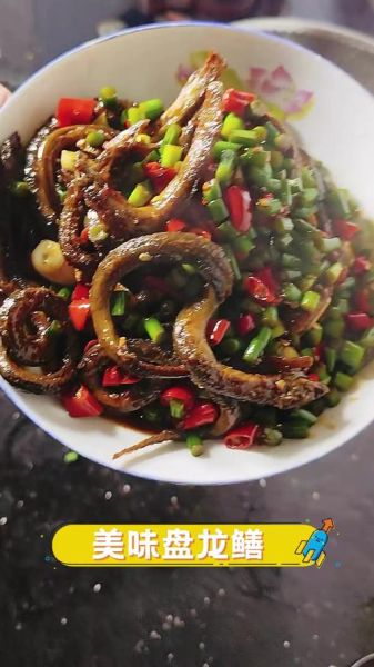 盘龙黄鳝怎么做_盘龙黄鳝家常做法-第3张图片-山城妙识 盘龙黄鳝怎么做_盘龙黄鳝家常做法-第3张图片-山城妙识