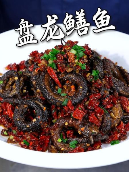 盘龙黄鳝怎么做_盘龙黄鳝家常做法-第2张图片-山城妙识 盘龙黄鳝怎么做_盘龙黄鳝家常做法-第2张图片-山城妙识