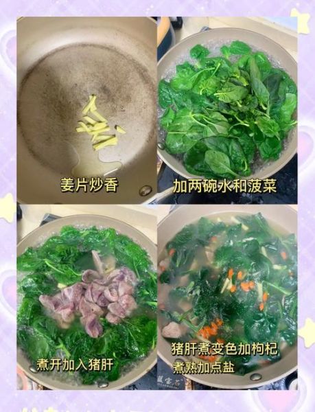 菠菜炒猪肝怎么做_菠菜炒猪肝焯水还是不焯水-第1张图片-山城妙识 菠菜炒猪肝怎么做_菠菜炒猪肝焯水还是不焯水-第1张图片-山城妙识