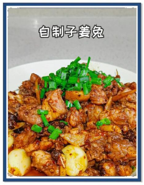 小煎兔的家常做法_怎么做才嫩滑不柴-第1张图片-山城妙识