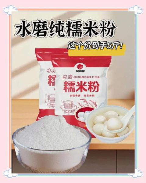 水磨糯米粉怎么做_水磨糯米粉制作步骤详解-第2张图片-山城妙识 水磨糯米粉怎么做_水磨糯米粉制作步骤详解-第2张图片-山城妙识