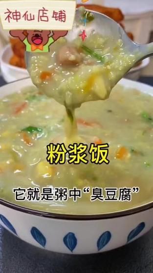 粉浆饭怎么做_粉浆饭的家常做法-第3张图片-山城妙识 粉浆饭怎么做_粉浆饭的家常做法-第3张图片-山城妙识