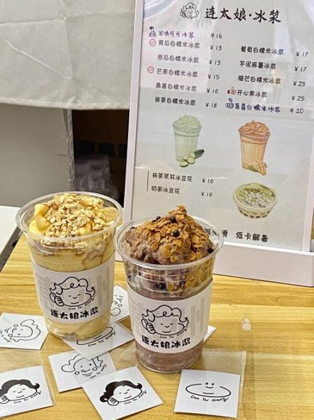 冰浆怎么做_冰浆配方比例是多少-第1张图片-山城妙识 冰浆怎么做_冰浆配方比例是多少-第1张图片-山城妙识