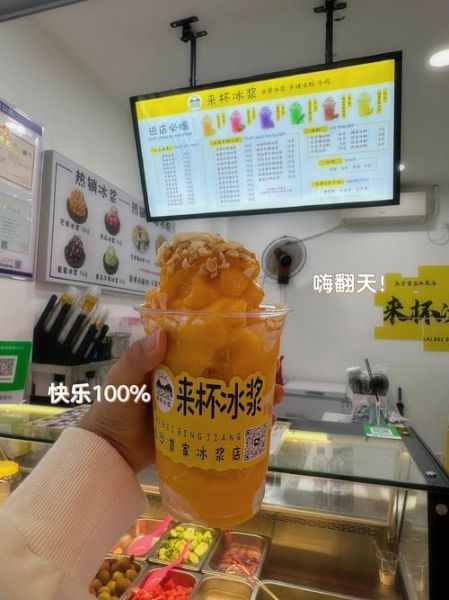 冰浆怎么做_冰浆配方比例是多少-第2张图片-山城妙识 冰浆怎么做_冰浆配方比例是多少-第2张图片-山城妙识