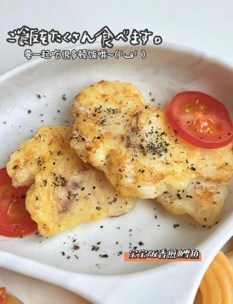 香煎鳕鱼怎么做_鳕鱼怎么煎才不腥-第2张图片-山城妙识 香煎鳕鱼怎么做_鳕鱼怎么煎才不腥-第2张图片-山城妙识