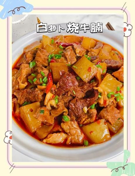 牛肉炖萝卜怎么做_牛肉炖萝卜的家常做法-第3张图片-山城妙识