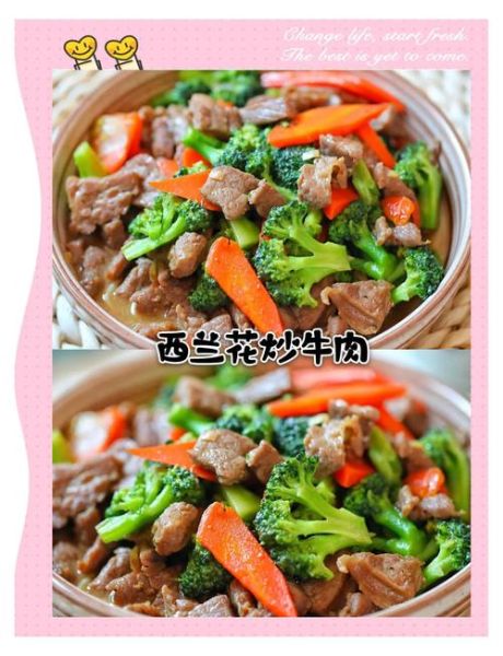 西兰花炒牛肉怎么做_牛肉炒多久才嫩-第3张图片-山城妙识 西兰花炒牛肉怎么做_牛肉炒多久才嫩-第3张图片-山城妙识