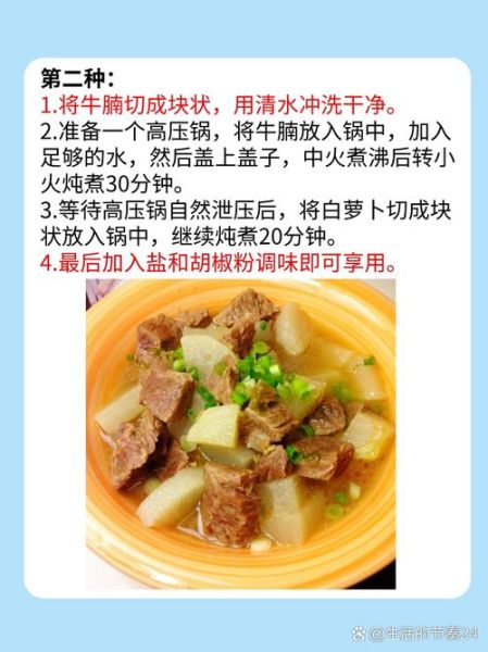 萝卜炖牛肉怎么做_萝卜炖牛肉需要焯水吗-第3张图片-山城妙识 萝卜炖牛肉怎么做_萝卜炖牛肉需要焯水吗-第3张图片-山城妙识