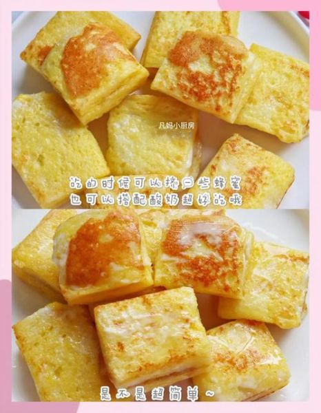 西多士怎么做_西多士为什么外酥内软-第1张图片-山城妙识 西多士怎么做_西多士为什么外酥内软-第1张图片-山城妙识