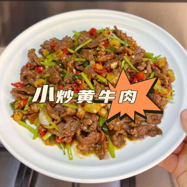 小炒黄牛肉怎么做才嫩_正宗湘菜小炒黄牛肉做法-第1张图片-山城妙识 小炒黄牛肉怎么做才嫩_正宗湘菜小炒黄牛肉做法-第1张图片-山城妙识