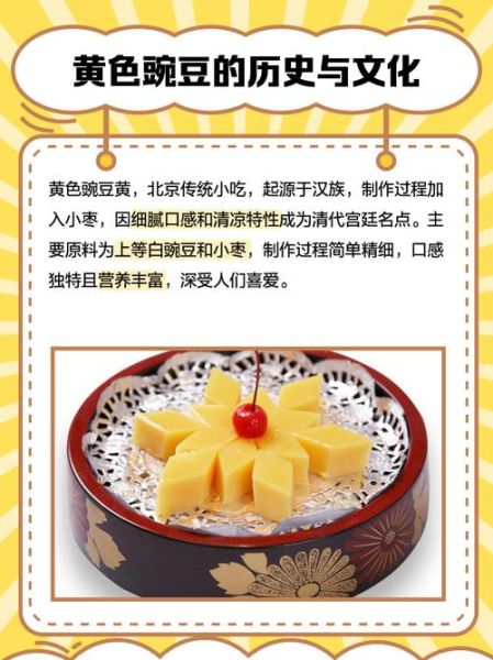 豌豆黄怎么做_豌豆黄的家常做法-第1张图片-山城妙识 豌豆黄怎么做_豌豆黄的家常做法-第1张图片-山城妙识