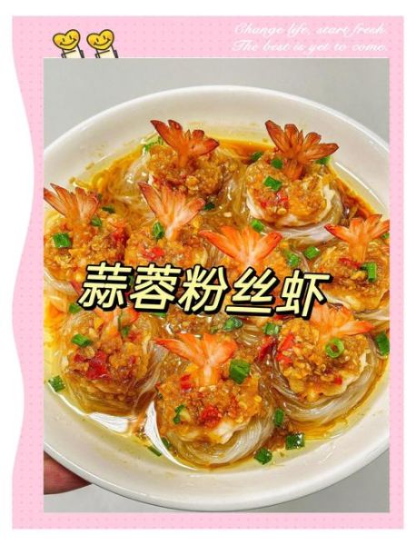 蒜蓉粉丝虾怎么做_蒜蓉粉丝虾蒸多久-第2张图片-山城妙识 蒜蓉粉丝虾怎么做_蒜蓉粉丝虾蒸多久-第2张图片-山城妙识