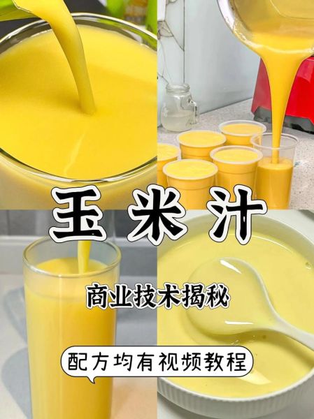 玉米汁怎么做_鲜榨玉米汁的做法步骤-第3张图片-山城妙识 玉米汁怎么做_鲜榨玉米汁的做法步骤-第3张图片-山城妙识