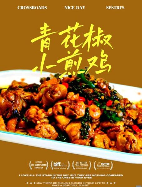 四川小煎鸡怎么做_正宗川味小煎鸡做法-第2张图片-山城妙识 四川小煎鸡怎么做_正宗川味小煎鸡做法-第2张图片-山城妙识