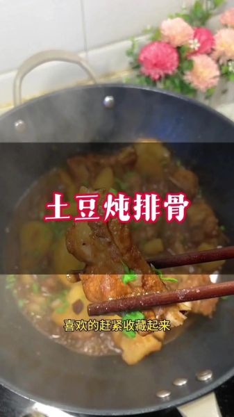 排骨炖土豆怎么做_排骨炖土豆用焯水吗-第1张图片-山城妙识 排骨炖土豆怎么做_排骨炖土豆用焯水吗-第1张图片-山城妙识