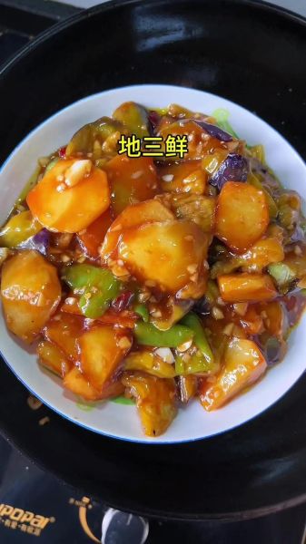 地三鲜怎么做才好吃_地三鲜的家常做法步骤-第1张图片-山城妙识 地三鲜怎么做才好吃_地三鲜的家常做法步骤-第1张图片-山城妙识