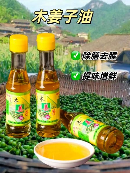 木姜子油怎么做_木姜子油的做法步骤-第1张图片-山城妙识