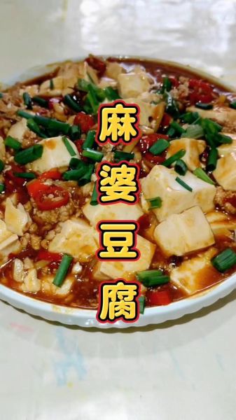 麻婆豆腐怎么做才正宗_麻婆豆腐用老豆腐还是嫩豆腐-第2张图片-山城妙识 麻婆豆腐怎么做才正宗_麻婆豆腐用老豆腐还是嫩豆腐-第2张图片-山城妙识