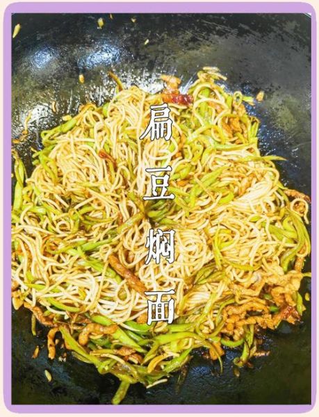 扁豆焖面怎么做才好吃_扁豆焖面家常做法步骤-第1张图片-山城妙识 扁豆焖面怎么做才好吃_扁豆焖面家常做法步骤-第1张图片-山城妙识