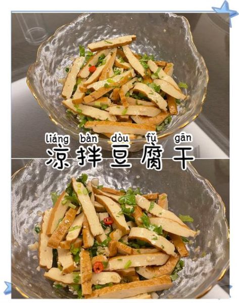 豆腐干怎么做好吃_家常豆腐干的做法大全-第1张图片-山城妙识 豆腐干怎么做好吃_家常豆腐干的做法大全-第1张图片-山城妙识