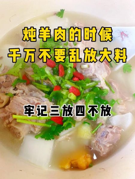 夏季清炖羊肉怎么做_清炖羊肉去膻技巧-第2张图片-山城妙识 夏季清炖羊肉怎么做_清炖羊肉去膻技巧-第2张图片-山城妙识