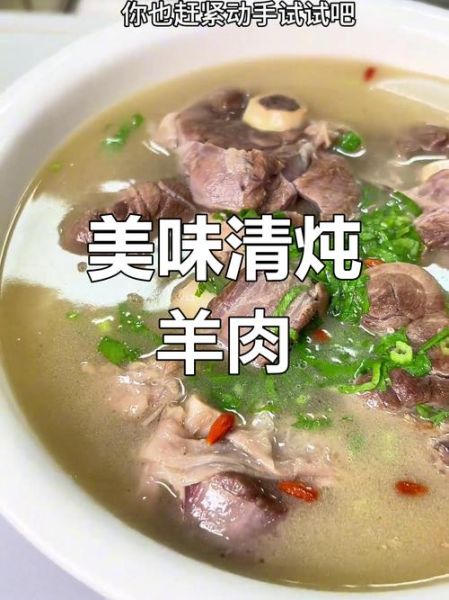 夏季清炖羊肉怎么做_清炖羊肉去膻技巧-第3张图片-山城妙识 夏季清炖羊肉怎么做_清炖羊肉去膻技巧-第3张图片-山城妙识