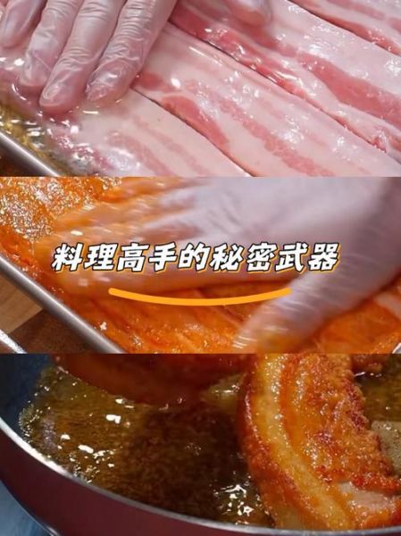 椒盐五花肉怎么做_家常做法步骤-第1张图片-山城妙识 椒盐五花肉怎么做_家常做法步骤-第1张图片-山城妙识