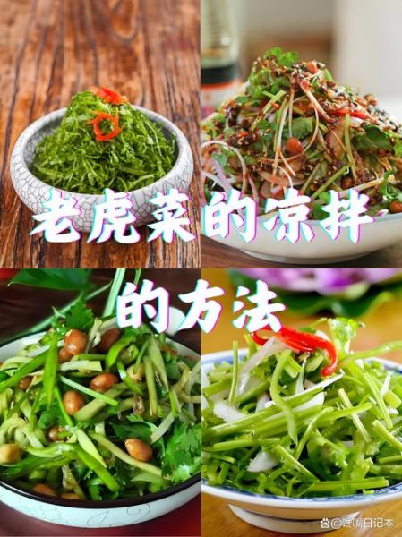 老虎菜怎么做_老虎菜正宗做法-第2张图片-山城妙识 老虎菜怎么做_老虎菜正宗做法-第2张图片-山城妙识