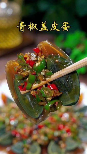 青椒皮蛋凉拌家常做法_皮蛋怎么凉拌才好吃-第1张图片-山城妙识 青椒皮蛋凉拌家常做法_皮蛋怎么凉拌才好吃-第1张图片-山城妙识