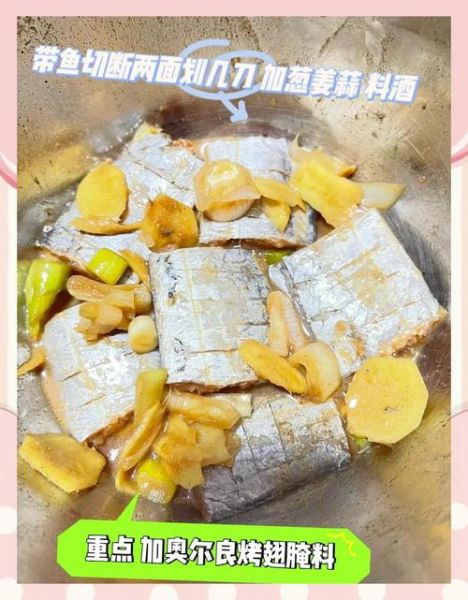 空气炸锅带鱼怎么做_带鱼用空气炸锅需要几分钟-第2张图片-山城妙识 空气炸锅带鱼怎么做_带鱼用空气炸锅需要几分钟-第2张图片-山城妙识