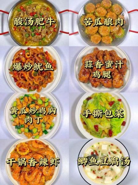 家常菜做法大全_新手也能做的快手菜-第2张图片-山城妙识 家常菜做法大全_新手也能做的快手菜-第2张图片-山城妙识