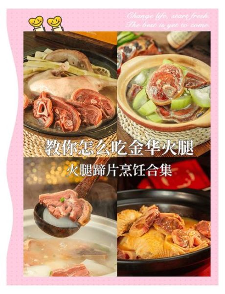 金华火腿怎么做_正宗金华火腿的做法步骤-第3张图片-山城妙识 金华火腿怎么做_正宗金华火腿的做法步骤-第3张图片-山城妙识