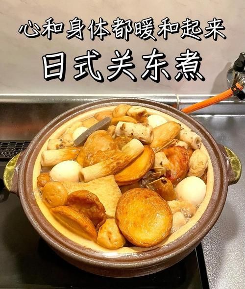 关东煮家庭做法_关东煮汤底怎么调-第1张图片-山城妙识 关东煮家庭做法_关东煮汤底怎么调-第1张图片-山城妙识