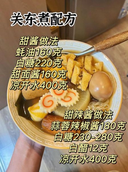 关东煮家庭做法_关东煮汤底怎么调-第2张图片-山城妙识 关东煮家庭做法_关东煮汤底怎么调-第2张图片-山城妙识