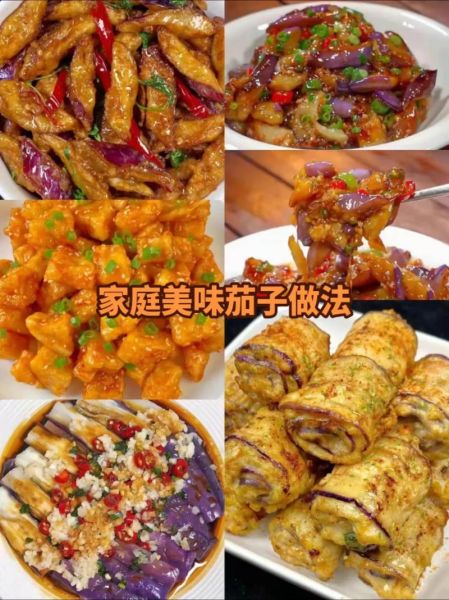 长茄子怎么做好吃_家常长茄子做法步骤-第3张图片-山城妙识 长茄子怎么做好吃_家常长茄子做法步骤-第3张图片-山城妙识