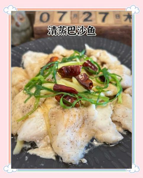 清蒸巴沙鱼怎么蒸才不腥_清蒸巴沙鱼需要蒸几分钟-第2张图片-山城妙识 清蒸巴沙鱼怎么蒸才不腥_清蒸巴沙鱼需要蒸几分钟-第2张图片-山城妙识