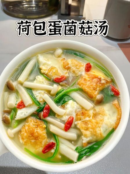 蘑菇鸡蛋汤怎么做_蘑菇鸡蛋汤的家常做法-第1张图片-山城妙识 蘑菇鸡蛋汤怎么做_蘑菇鸡蛋汤的家常做法-第1张图片-山城妙识