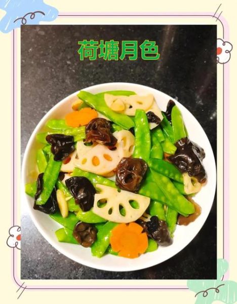 荷塘月色菜怎么炒_荷塘月色素菜做法-第2张图片-山城妙识 荷塘月色菜怎么炒_荷塘月色素菜做法-第2张图片-山城妙识