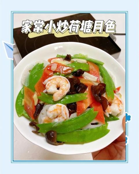 荷塘月色菜怎么炒_荷塘月色素菜做法-第1张图片-山城妙识 荷塘月色菜怎么炒_荷塘月色素菜做法-第1张图片-山城妙识