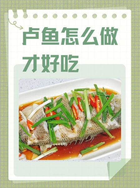 家常鱼的做法_清蒸鲈鱼怎么做才鲜嫩-第2张图片-山城妙识 家常鱼的做法_清蒸鲈鱼怎么做才鲜嫩-第2张图片-山城妙识