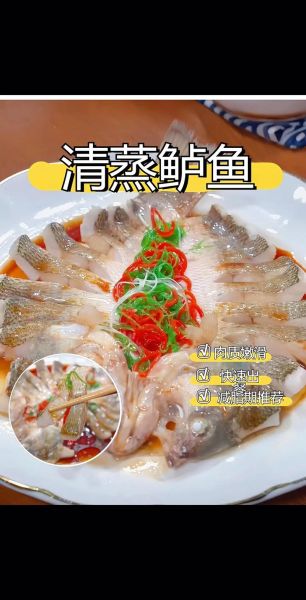 家常鱼的做法_清蒸鲈鱼怎么做才鲜嫩-第1张图片-山城妙识 家常鱼的做法_清蒸鲈鱼怎么做才鲜嫩-第1张图片-山城妙识