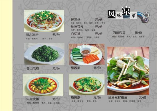 特色菜谱大全做法_怎么做才正宗-第3张图片-山城妙识 特色菜谱大全做法_怎么做才正宗-第3张图片-山城妙识