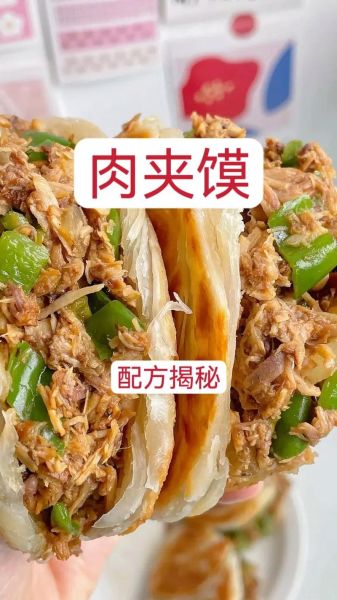 老潼关肉夹馍怎么做_正宗潼关馍皮酥脆秘诀-第1张图片-山城妙识