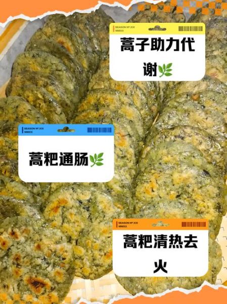蒿子粑粑怎么做_蒿子粑粑的做法窍门-第1张图片-山城妙识 蒿子粑粑怎么做_蒿子粑粑的做法窍门-第1张图片-山城妙识
