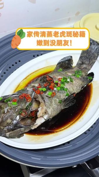 老虎斑鱼怎么清蒸_老虎斑鱼清蒸几分钟-第2张图片-山城妙识