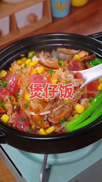 砂锅煲仔饭怎么做_正宗广式做法步骤-第1张图片-山城妙识