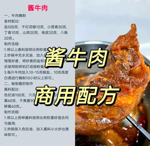 卤菜的做法及配方_卤菜怎么做才入味-第3张图片-山城妙识