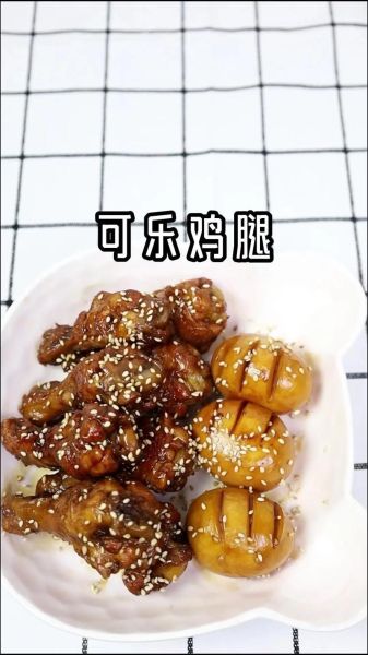 可乐鸡腿最简单做法_新手零失败步骤-第2张图片-山城妙识 可乐鸡腿最简单做法_新手零失败步骤-第2张图片-山城妙识